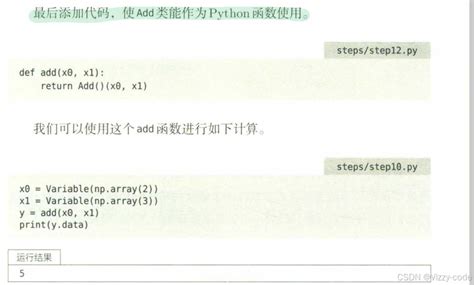 深度学习（斋藤）学习笔记（五） 反向传播2 深度学习 斋藤 csdn博客