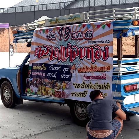 รวมพลคนหางานนวดแผนไทยในกรุงเทพ