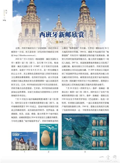 2023年生肖兔邮票揭秘：《集邮博览》2022年9月新鲜出炉