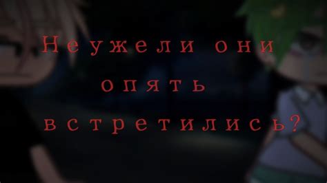 Gacha Club «Парень из чат рулетки Youtube