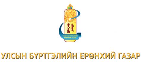 ВИДЕО Хуулийн этгээдийн эцсийн өмчлөгчөө бүртгүүлээрэй News Mn