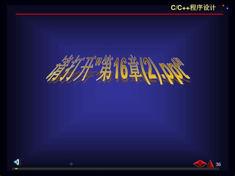 第16章 数据的共享和流通 一浅拷贝和深拷贝 二只读成员函数 三友元friend ppt download