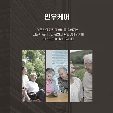 장기요양등급 재가급여에서 시설급여로 변경