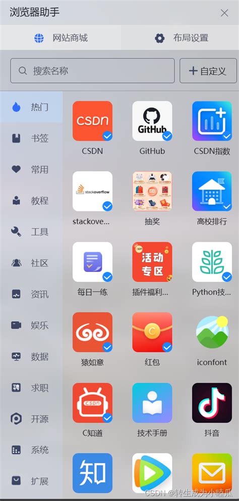 自用的几个浏览器插件和网站分享 网页分享插件 csdn博客