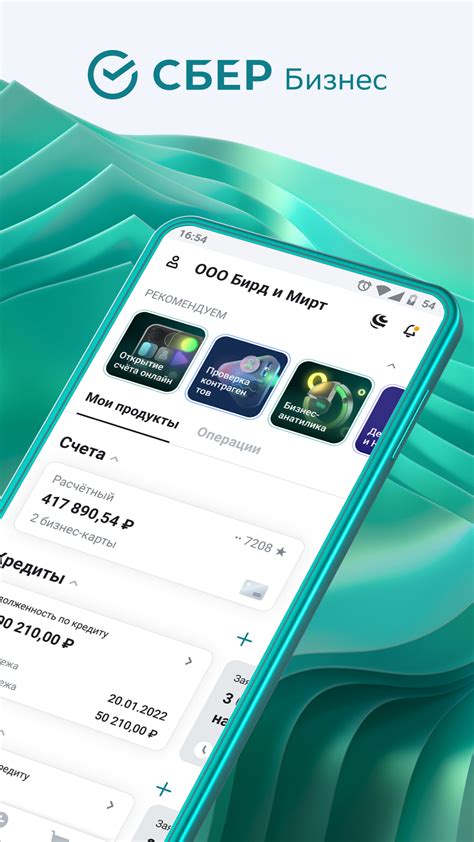 СберБизнес скачать бесплатно Финансы на Android из каталога Rustore от ПАО Сбербанк