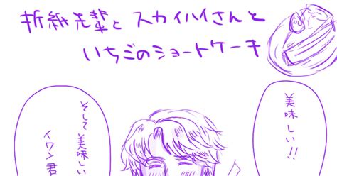 折空 折空まんが 瑕疵子のイラスト Pixiv