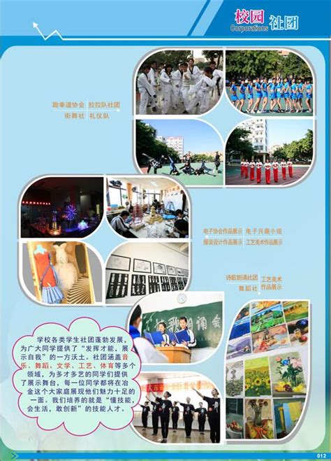 2016年广东省冶金技工学校招生简章 广东招生网
