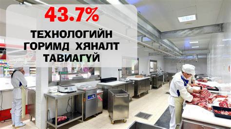 МАХ МАХАН БҮТЭЭГДЭХҮҮНИЙ ҮЙЛДВЭРҮҮДИЙН ЗӨРЧИЛ ӨМНӨХ ОНООС 80 ХУВИАР ӨСЖЭЭ МОНГОЛ ТВ