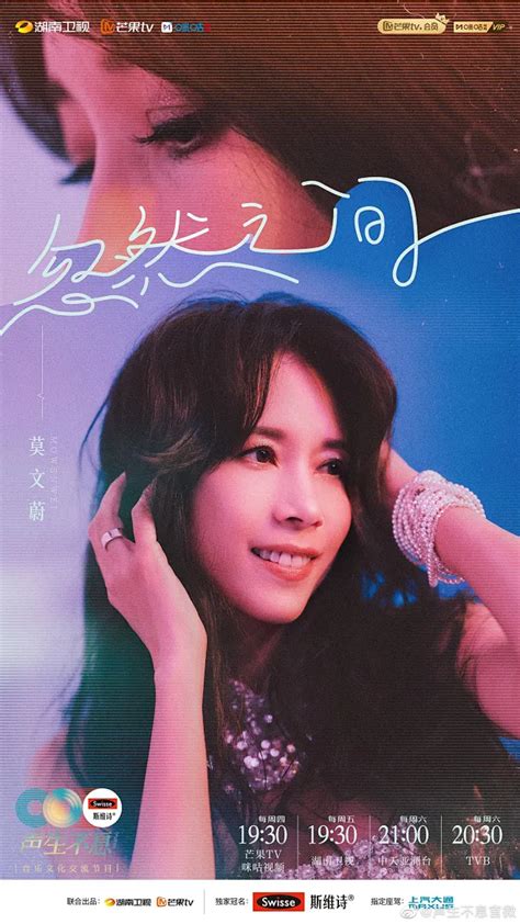 声生不息宝岛季 综艺海报 人物海报 创意海报 排版参考图片海报图片素材 花瓣网