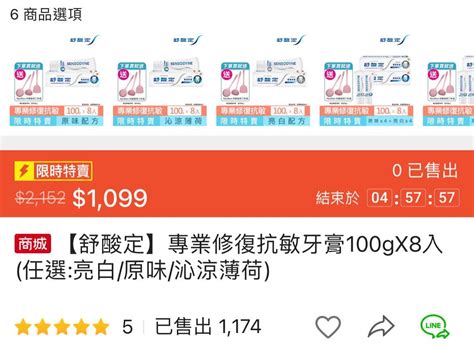 敏感性牙齒好困擾⁉️ 舒酸定 專業修復抗敏牙膏🦷 讓你也能大口吃冰🍦還送hello Kitty小涼毯😍 Xuan Purr8711