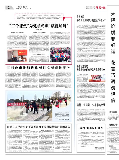 县行政审批局优化项目立项审批服务 盱眙日报