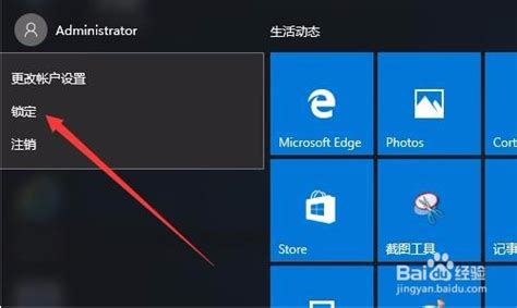 Win10锁屏快捷键：winl组合键锁屏失效怎么办？ 系统之家