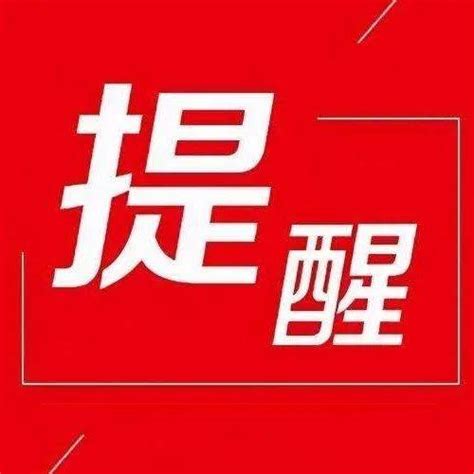 速扩！江西疾控发布新冠疫情紧急风险提醒！检测