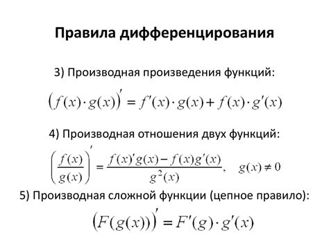 Производная функции Дифференциал Лекция 2 презентация онлайн
