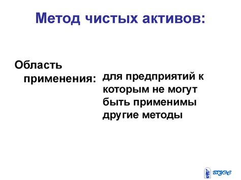 Оценка бизнеса презентация онлайн