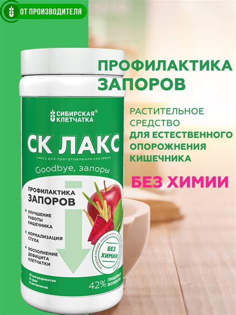 СК-лакс, Коктейль для профилактики запоров, 350 г (22 компонента ...