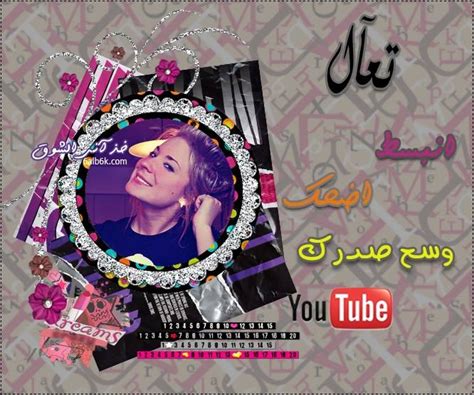 اضحك و افرح