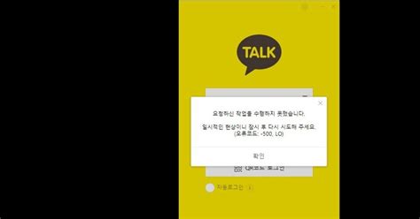 카카오톡·다음 등 카카오 서비스 장애 일부 복구