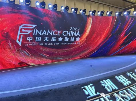 会议发布会峰会｜年会庆典直播多地实时互动直播云年会｜云会议直播fiance China Live亚洲银行家2022中国未来金融峰会在线