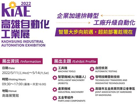2023高雄自動化工業展高雄自動化展自動化工業展鋒泰五金