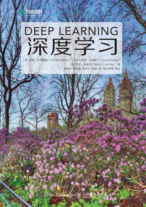 大模型书籍推荐 深入浅出《深度学习》从基础理论到项目实战（附pdf）《深度学习》pdf 知乎 Csdn博客