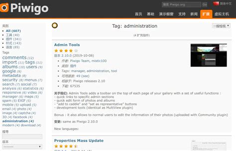 可高级自定义的开源 Piwigo 相册，您的照片管理、浏览专家【强烈推荐】 链滴