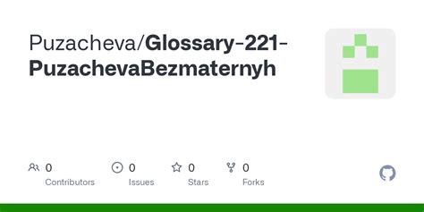 github puzacheva glossary 221 puzachevabezmaternyh