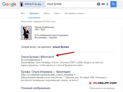 Поиск Похожих По Фото Вк Telegraph