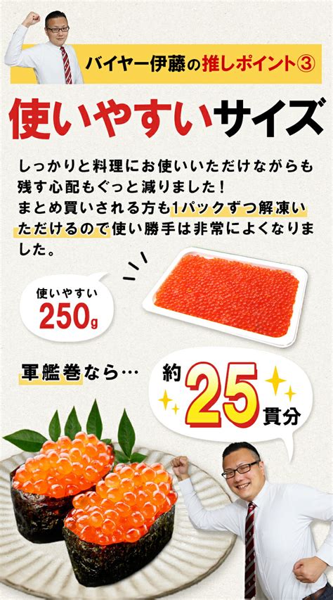 いくら 醤油漬け サーモントラウト 250g カテゴリーで選ぶ魚介類 ギフト百花 本店
