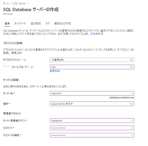 Azure Sqlデータベース、sqlserver、sql仮想マシン、sqlマネージドインスタンスの違いについて 自由気ままに書いちゃおう
