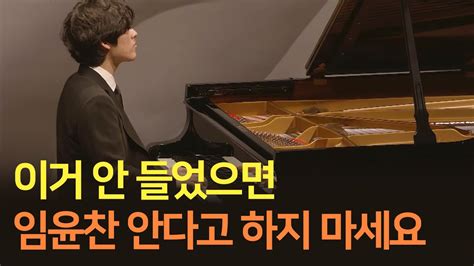 🌿빛나는 5월에는 나지막한 임윤찬을 바흐 예수 인간의 소망과 기쁨 1시간 반복 가사 없는 음악 Youtube