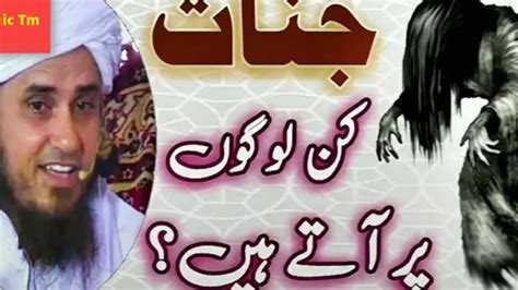 Jinnat Kin Logon Par Aate Hai By Mufti Tariq Masood Deen Ki Baatein