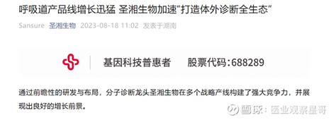 疫情起飞的ivd公司，跌下神坛 有观点，有态度 这是医业观察的第1888 2期文章 作者：品牌张 来源：ivd资讯 近日，各大ivd上市企业
