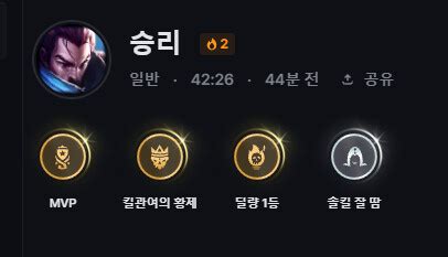 Op Gg