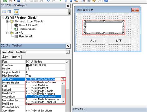 テキストボックスの使い方excel Vba入門
