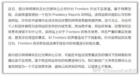 回应！mdpi和frontiers的 “掠夺性期刊”风波 知乎