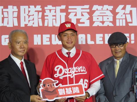 中華職棒／正式披46號龍袍 劉基鴻：享受狀元壓力 運動 Nownews今日新聞