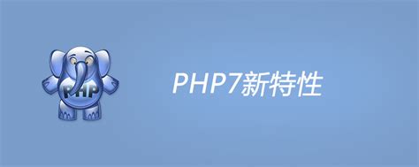 What Are The New Features Of Php7 Php Tutorial Phpcn