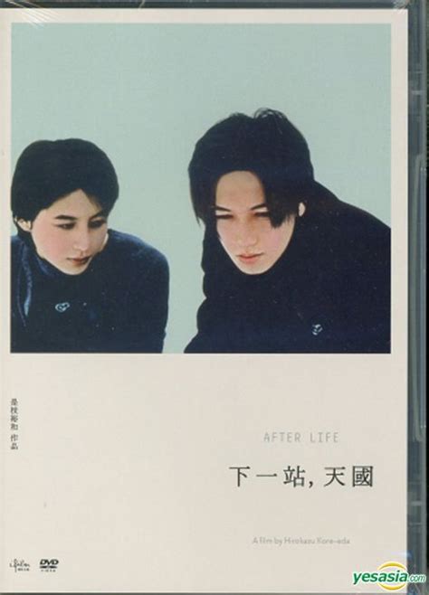 Yesasia 下一站 天國 1998 Dvd 台灣版 Dvd 寺島進 小田繪梨花 傳影互動 日本影畫 郵費全免