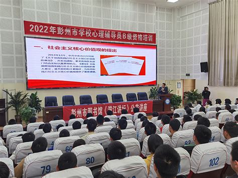 培育和践行社会主义核心价值观 德育活动 成都石化工业学校