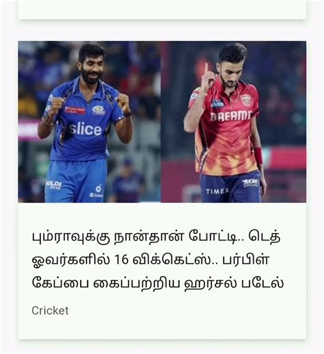 பும்ராவுக்கு நான்தான் போட்டி டெத் ஓவர்களில் 16 விக்கெட்ஸ் பர்பிள் கேப்பை கைப்பற்றிய ஹர்சல்