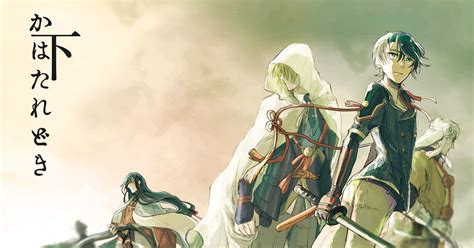 刀剣乱舞 かはたれどき 下【web再録】 Nunocoのマンガ 歌仙兼定 和泉守兼定 兼歌 Pixiv