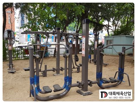 대륙체육산업 대전광역시 선화동현대아파트 야외운동기구 설치운동시설물설치야외운동기구제작업체대전야외운동기구전문제작운동기구공원