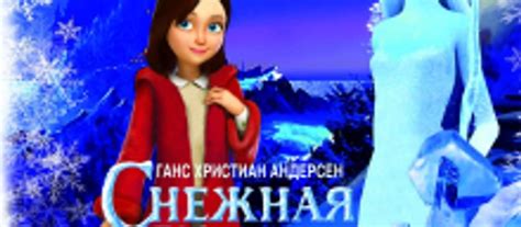 თოვლის დედოფალი თბილისში ᐉ ღონისძიებების აფიშა Yolo