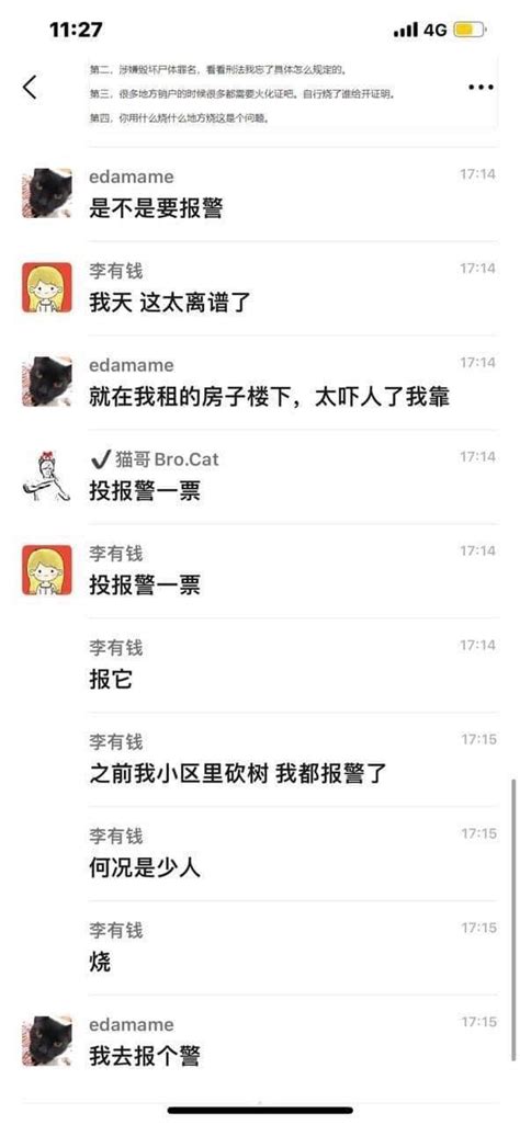 变态辣椒rebelpepper Remonwangxt Twitter