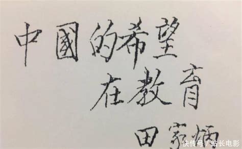 “百校之父”田家炳：一生建校300所，一个把自己捐成穷人的富豪 360娱乐，你开心就好