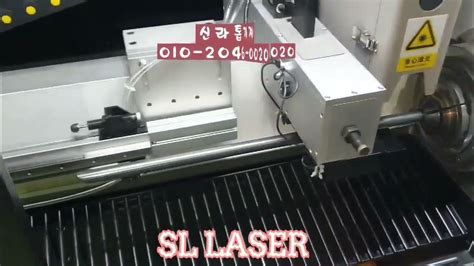 신라톱기계 3d파이프레이저절단기 레이져커팅기 레이저파이프커팅기 파이프절단기 레이저절단기 레이저파이프기계 Sl Laser Youtube