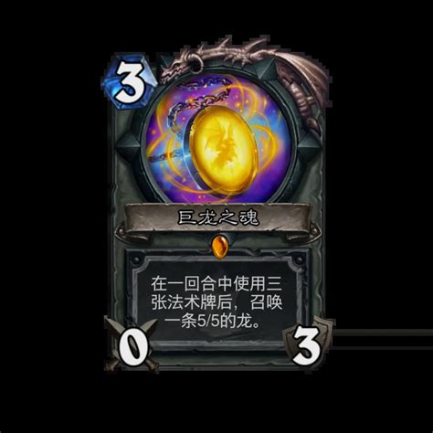 《炉石传说》新资料片《狗头人地下世界》最新卡牌预览 机核 Gcores