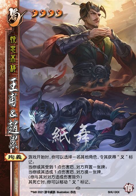 三国杀王甫赵累 三国杀蔡贞姬 伤感说说吧