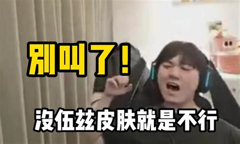 阿水玩vn，伍兹疯狂指挥，阿水直接开吼：你别叫了！！！ 哥们电竞 哥们电竞 哔哩哔哩视频